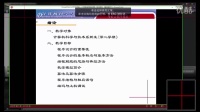《如何用Camtasia录制微课》微课 2016年