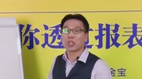...7天透过报表看懂公司 第20集 老板看报表只需要:资产负债表、利润表...