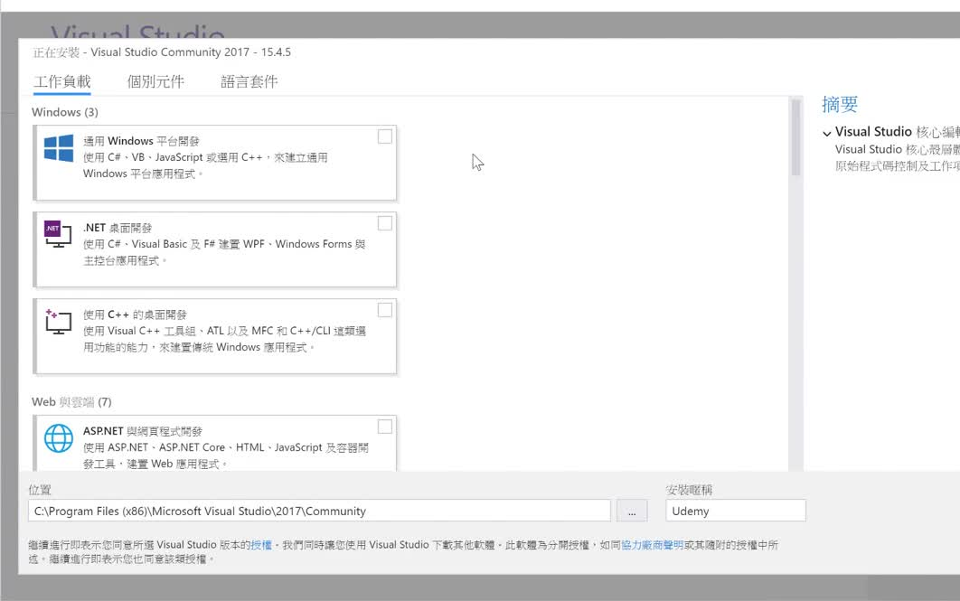Visual Studio 开发环境全面解析