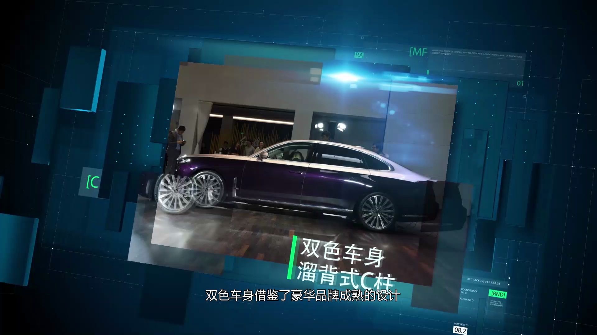 1分钟读懂红旗H9