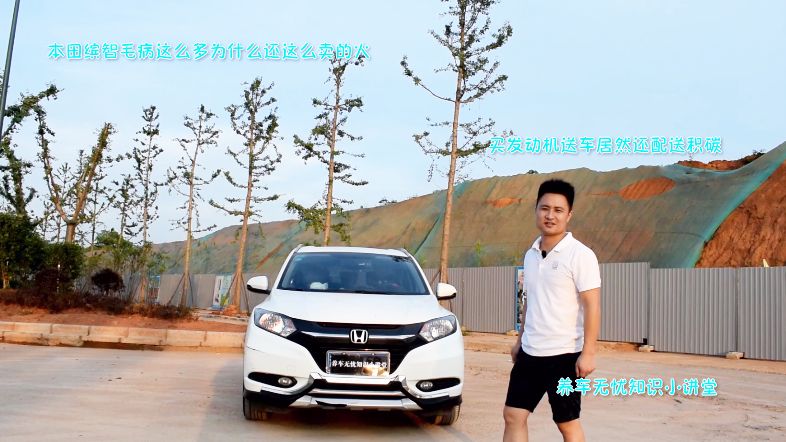 本田缤智为什么卖的这么火,它的一堆毛病你知道吗