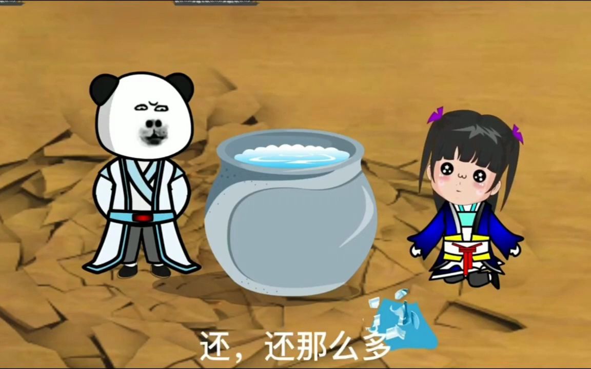沙雕动画:我的师祖天下无敌1