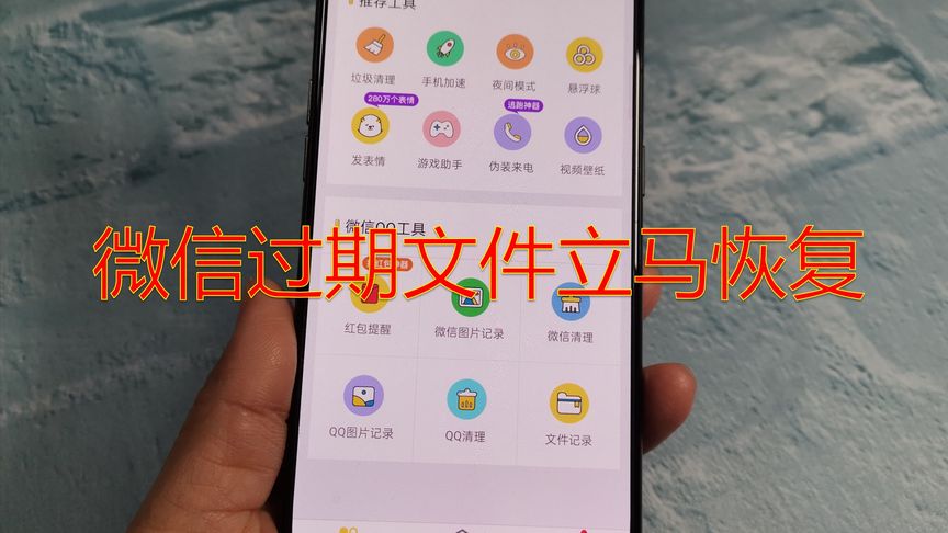 微信图片过期怎么办?教你打开这个功能,立马恢复,操作超简单