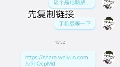 如何直接下载微云文件而不下载客户端