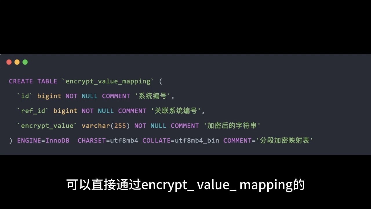 加密的手机号,如何模糊查询?