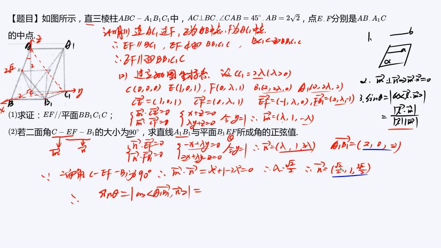 高中数学;立体几何解答题