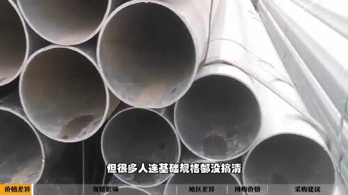40mm镀锌管价格曝光!6米一根竟然这么便宜?