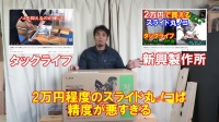 说明如何使用激光TSS-192调整RYOBI拉杆斜切锯的角度,如何调整激光