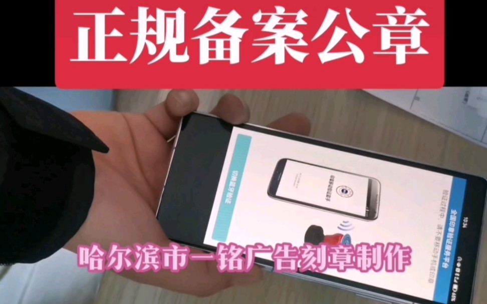 公章备案和不备案的区别