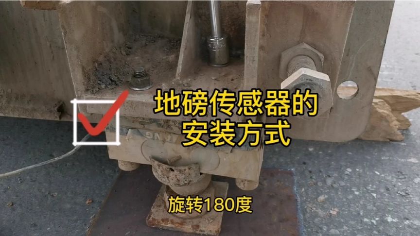 大地磅称重传感器的安装方式