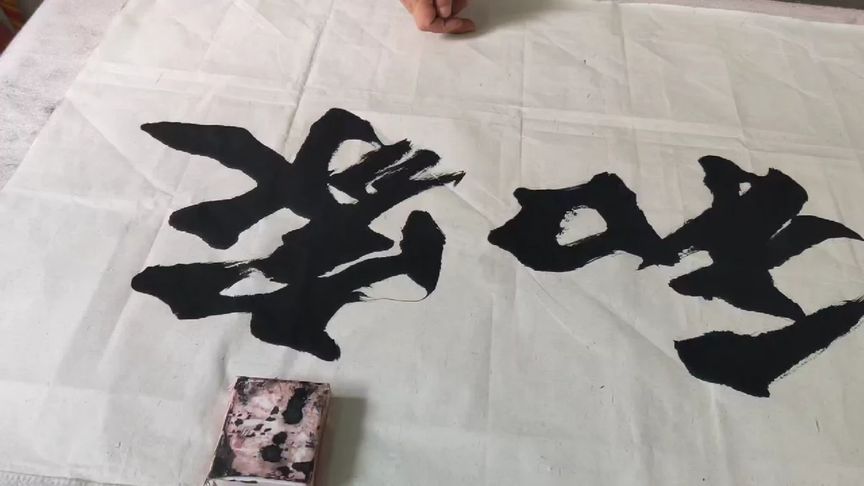 家和万事兴,弘扬中华民族传统文化!注重家风教育!