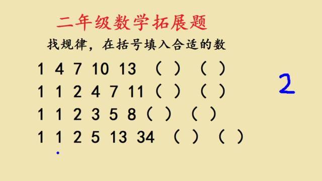 小学二年级找规律题,很多大学生也做不出来!快来看看学习下