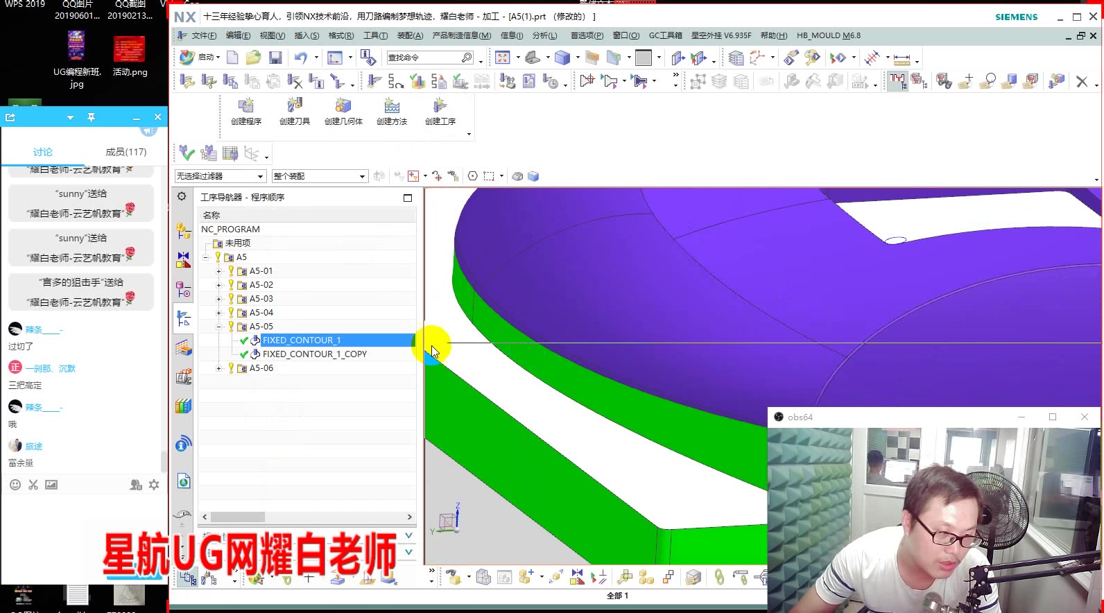 UG视频教程快速精通学习