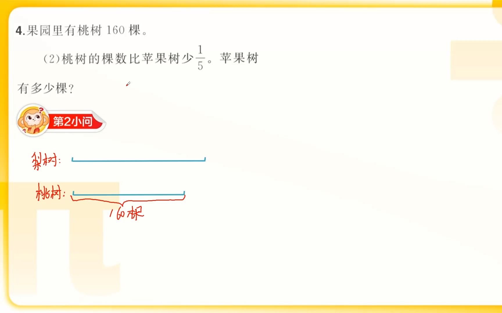小学数学六年级分数乘除法二