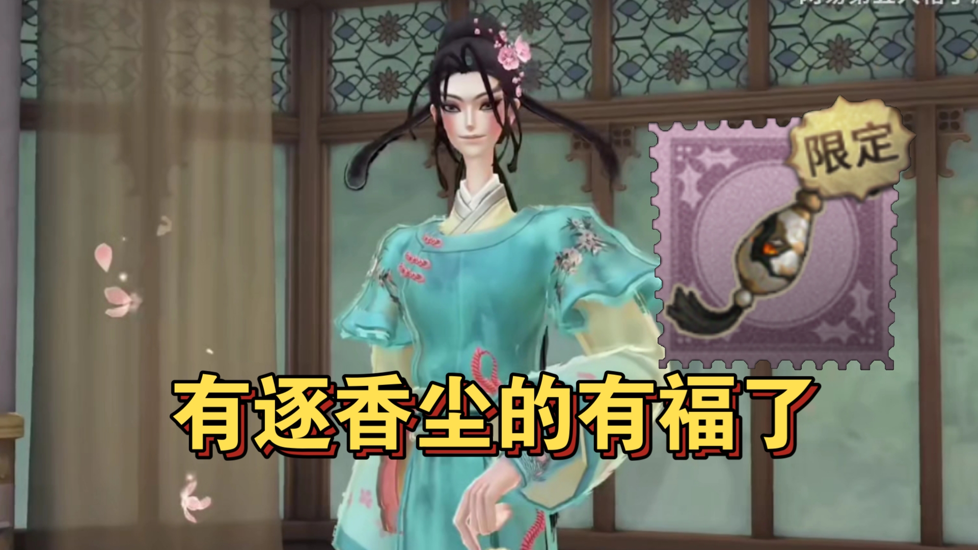 宿伞新皮肤桃面书生真的赢很大_哔哩哔哩bilibili_第五人格