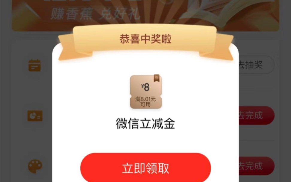 工商银行版本升级抽8元立减金亲测8元微信立减金