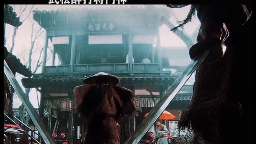 武松醉打蒋门神。
