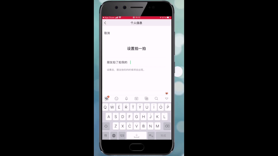 微信拍一拍怎么设置文案