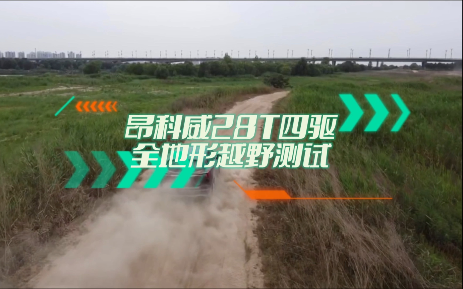 城市SUV越野实力怎么样?别克昂科威全地形越野性能测试