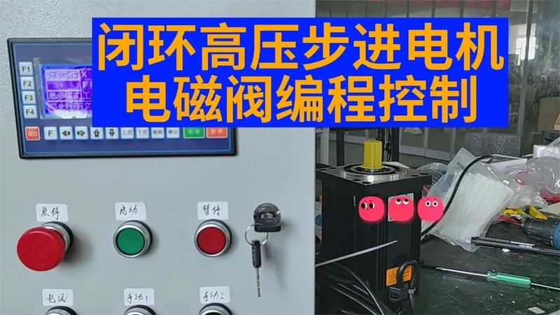 高速闭环步进电机驱动器大扭矩三相电机,自动控制配电箱