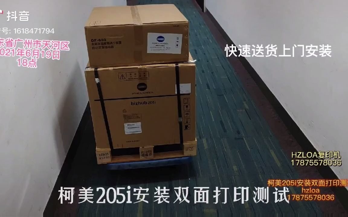 ...然后测试一下双面打印效果,结果有点出乎意料#柯美205i复印机安装