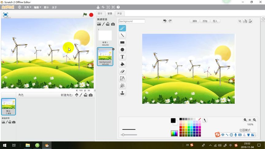 少儿搭积木编程之——风车转转转