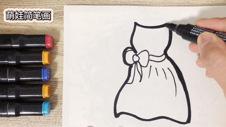简笔画:画一件蝴蝶结裙子,简单又好看