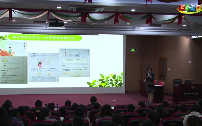 三年级语文下册第一单元【全册分析+单元备课+单元先导课】(课件私信)