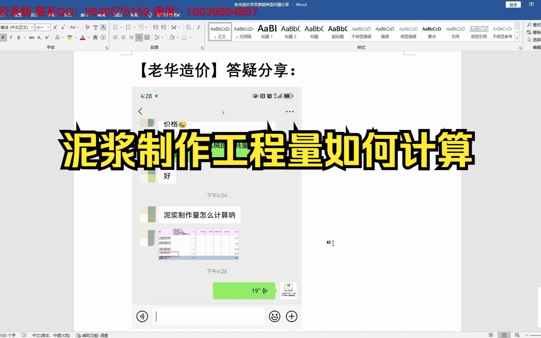 打桩工程灌注桩泥浆制作工程量如何计算?