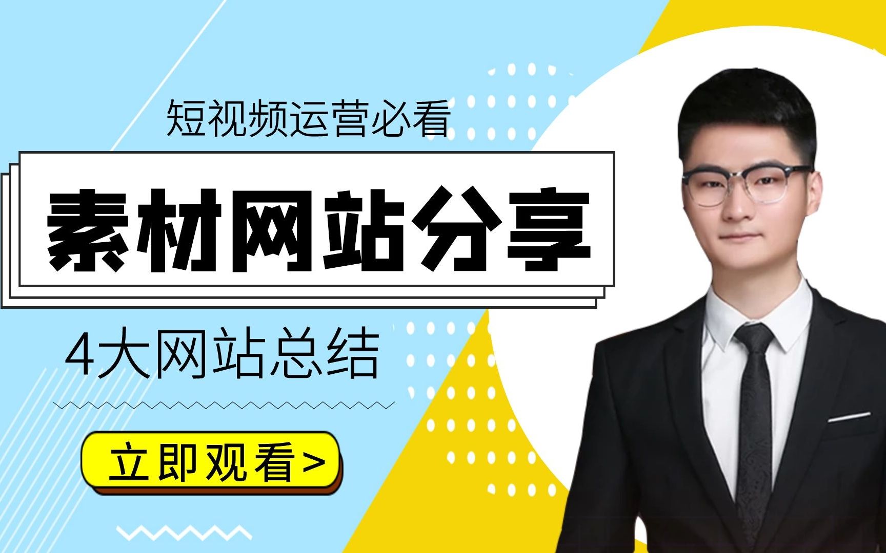 爆款抖音文案怎么写?分享4个自己再用的文案素材网站,记得收藏