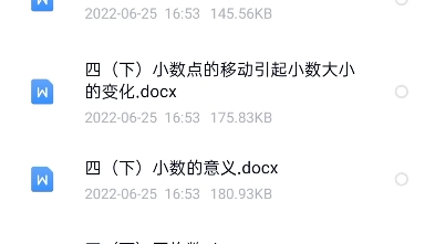 小学数学面试逐字稿,小学数学教师招聘面试逐字稿,小学数学教师资格...