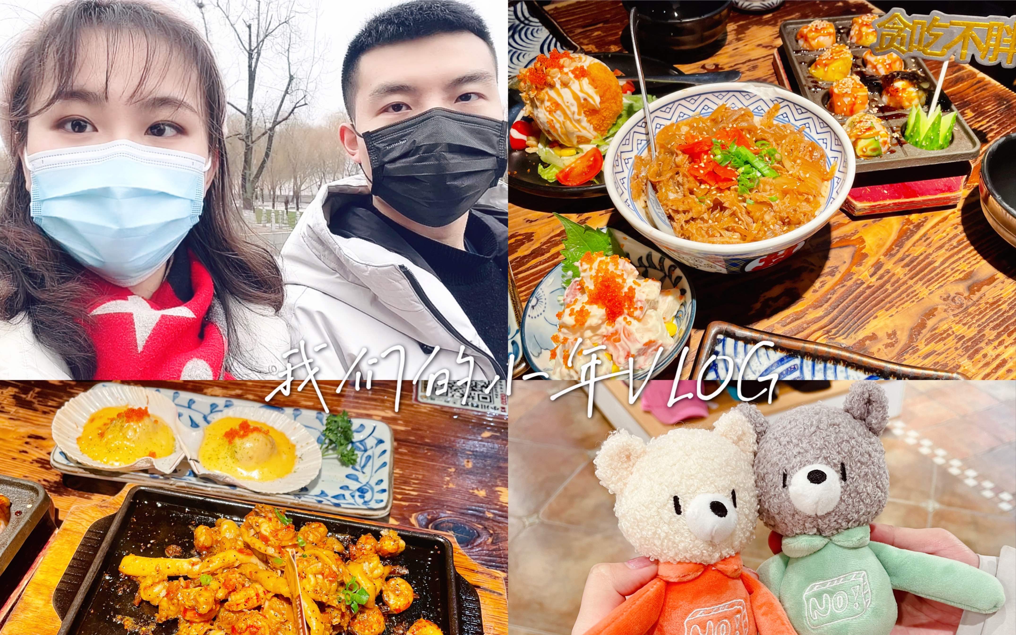 『一心一意』No.1:小年Vlog | 武汉江汉路美食打卡01 | 我们的第一支Vlog