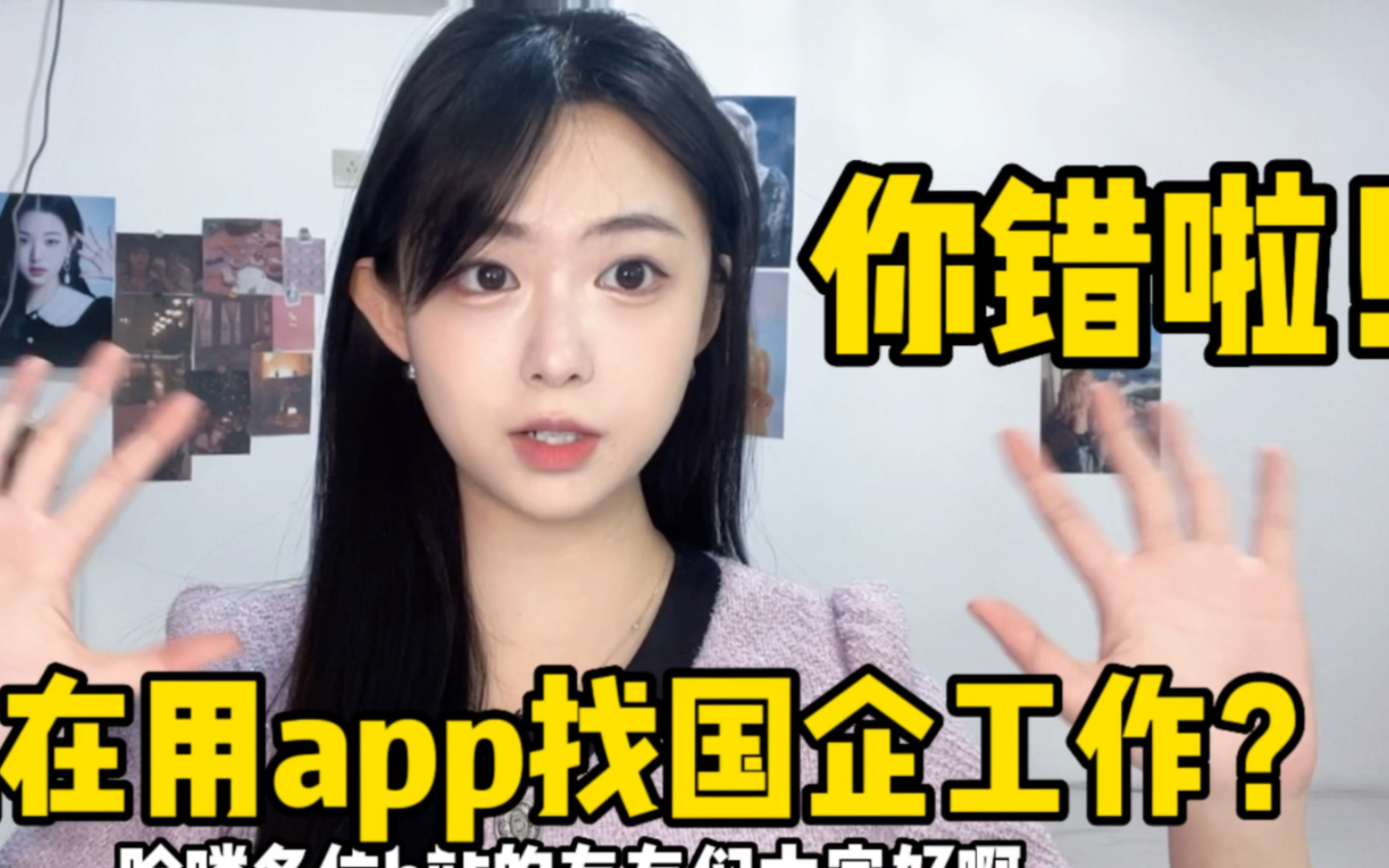 已上岸国企:关于国企面试经验10问10答(10)