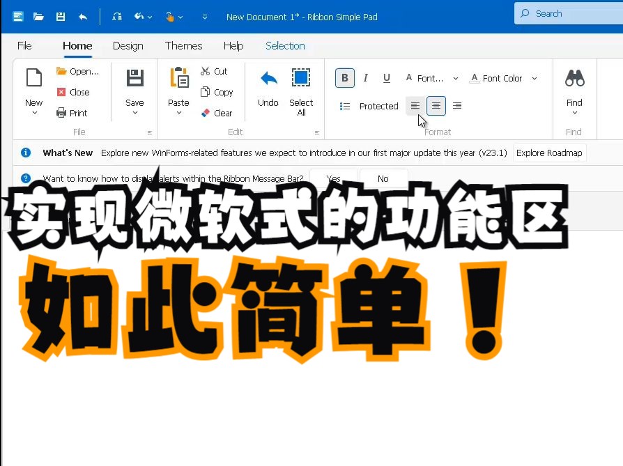 【DevExpress WinForms中文视频】界面布局之Ribbon(功能区)的实现...