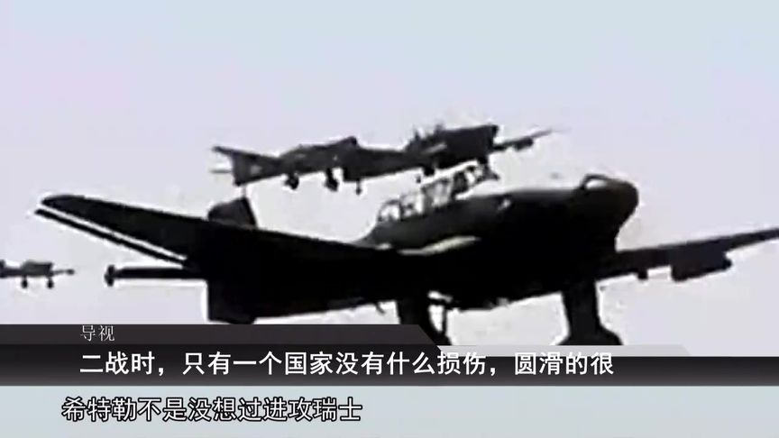 第二次世界大战时,只有一个国家没有什么损伤,圆滑的很