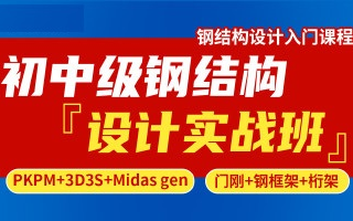 柱间支撑设计支撑施工图绘图