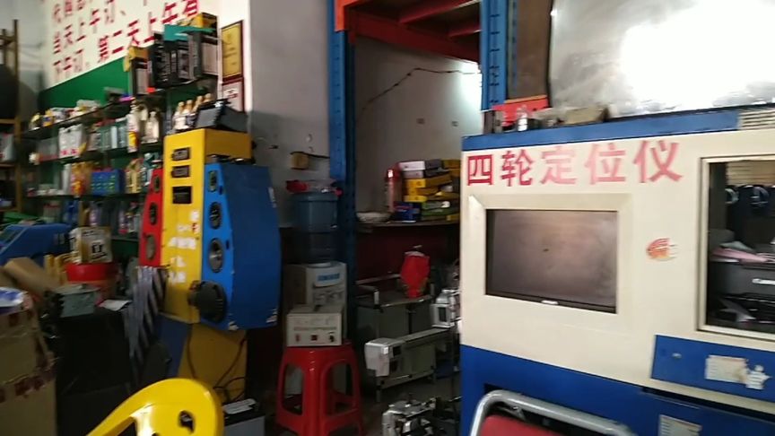 想知道什么是四轮定位吗?