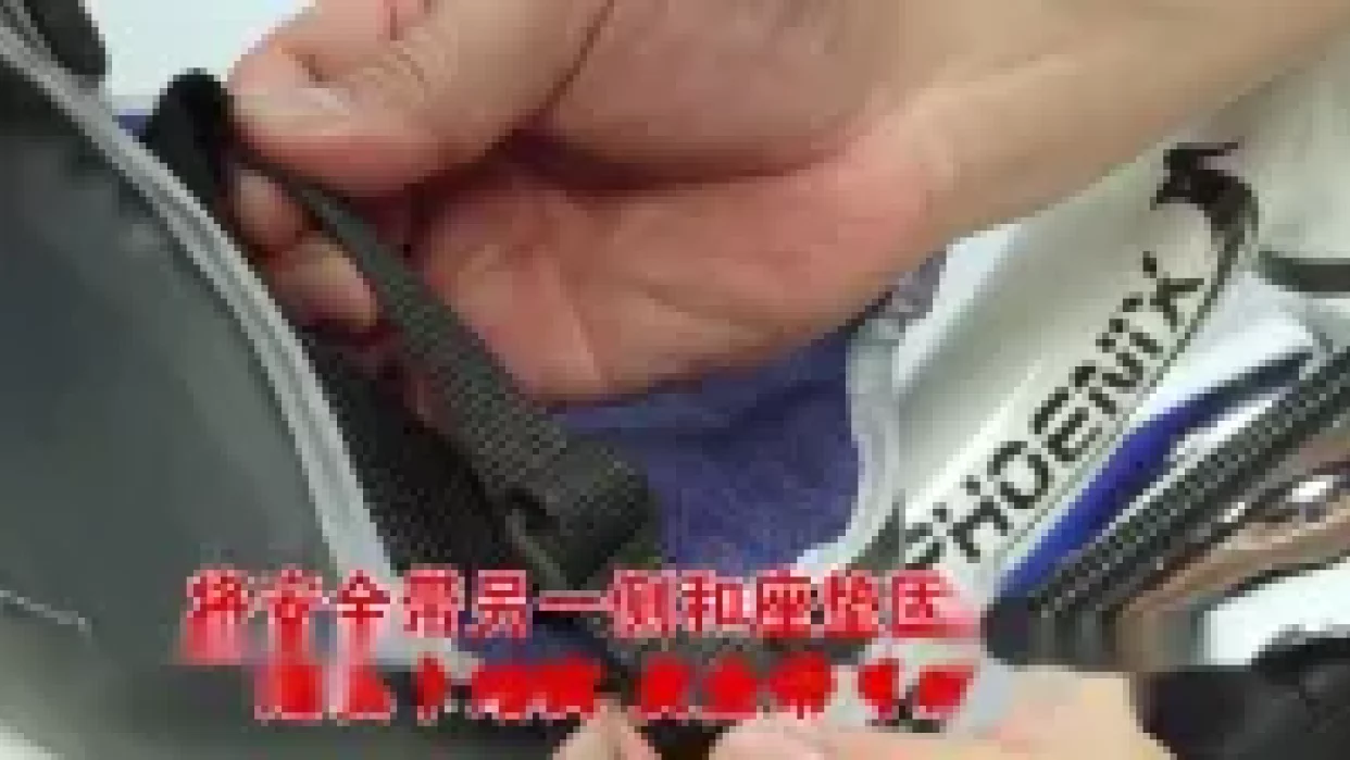 五点安全带安装方式