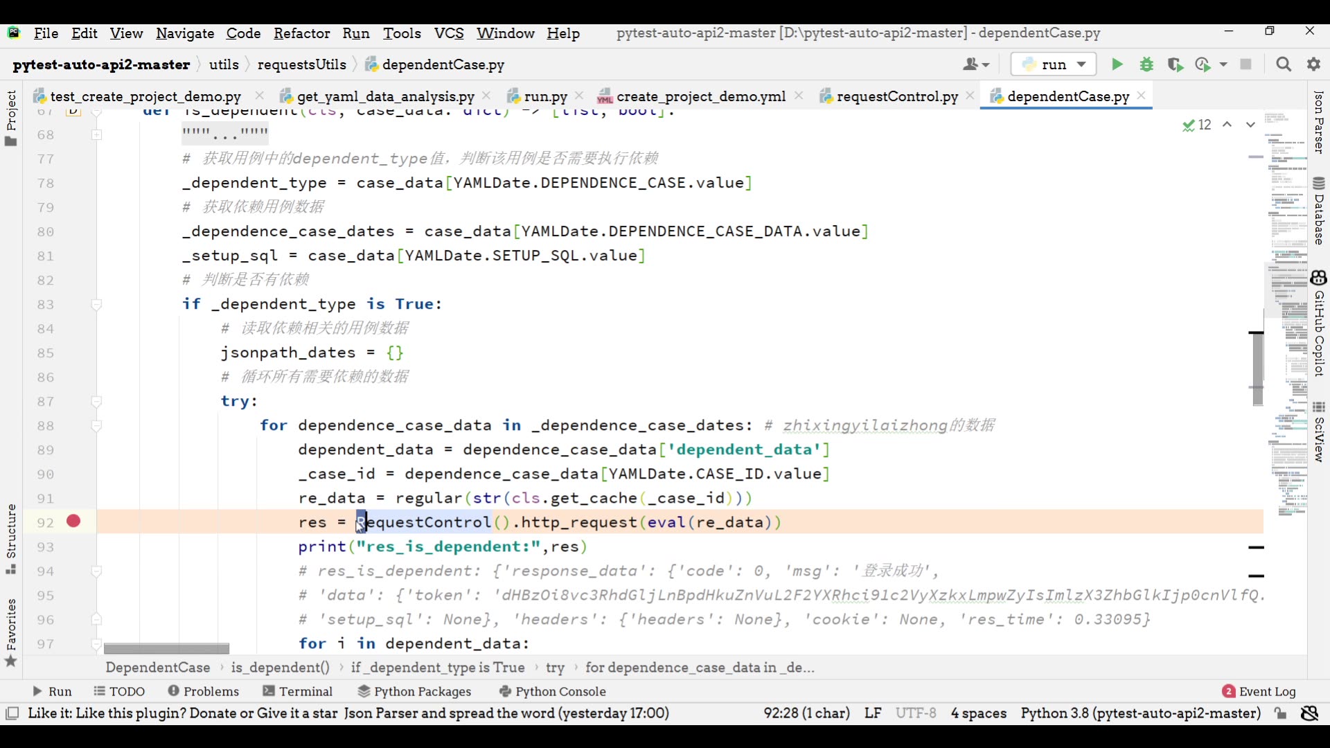 多业务逻辑,如何编写测试用例及处理上下文依赖