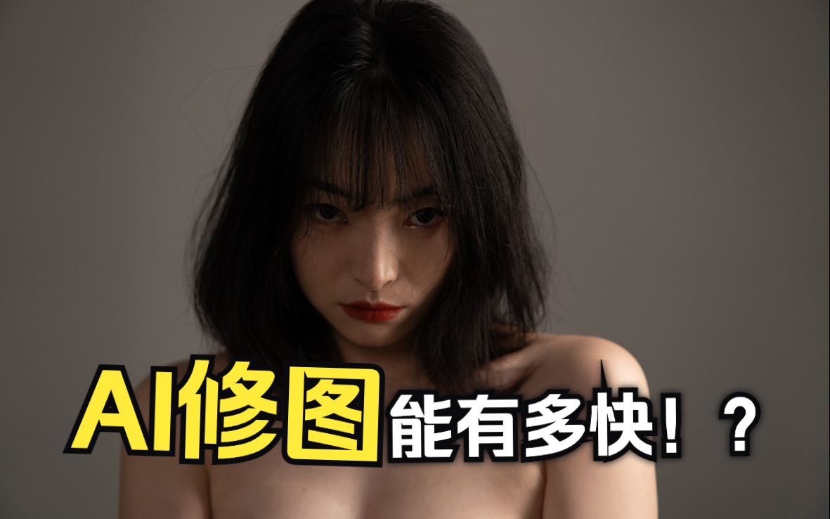2023年的AI修图能有多快?像素蛋糕最新版深度使用评测!