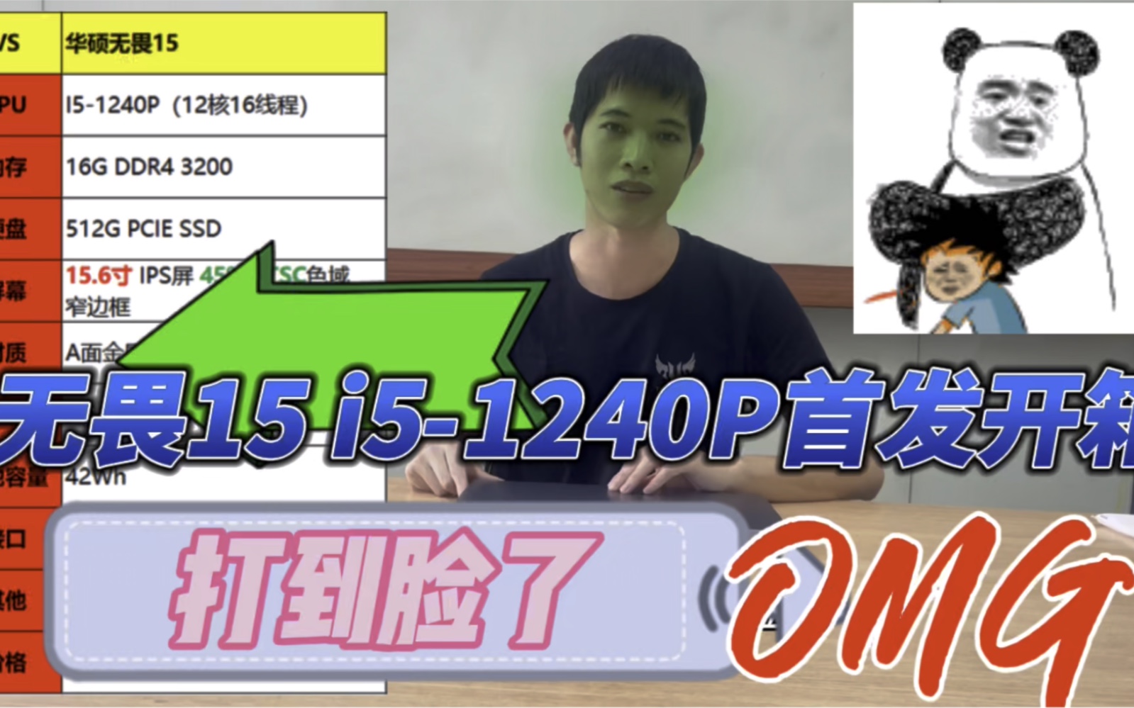 OMG,杰哥打脸时刻!无畏15首发开箱i5-1240P评测,有很多不足,但价格...