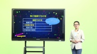 ...课堂 小学五年级 第20201126集 五年级 科学(教科版)制定健康生活计划