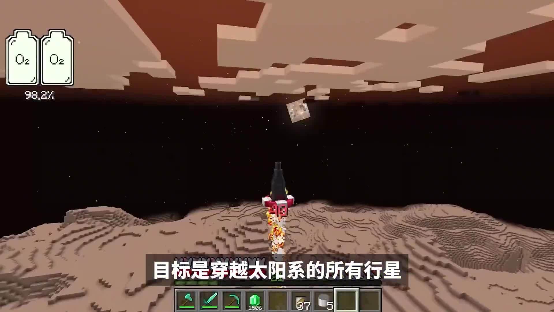 我的世界:升级火箭,穿越所有行星