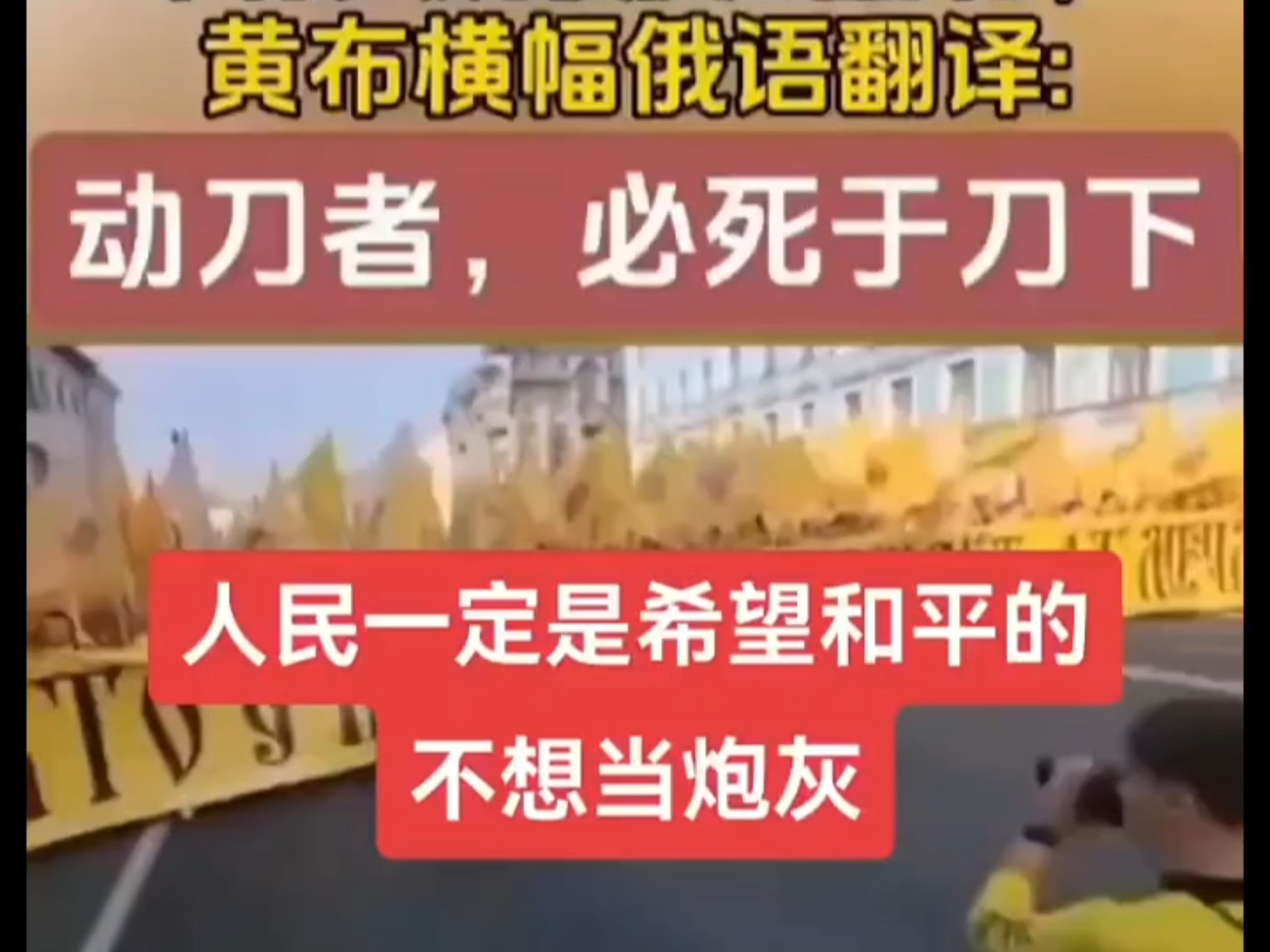 俄罗斯街头爆发大规模反战游行!