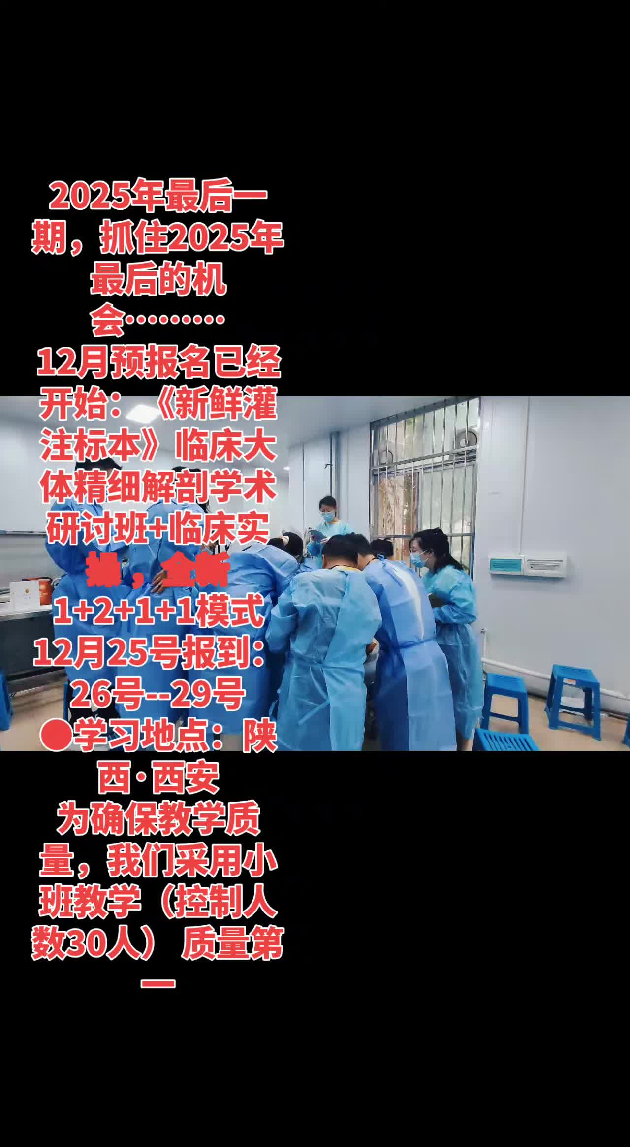 风里雨里我在解剖室等你#解剖 #解剖学 #大体老师 #大体元宝鸽