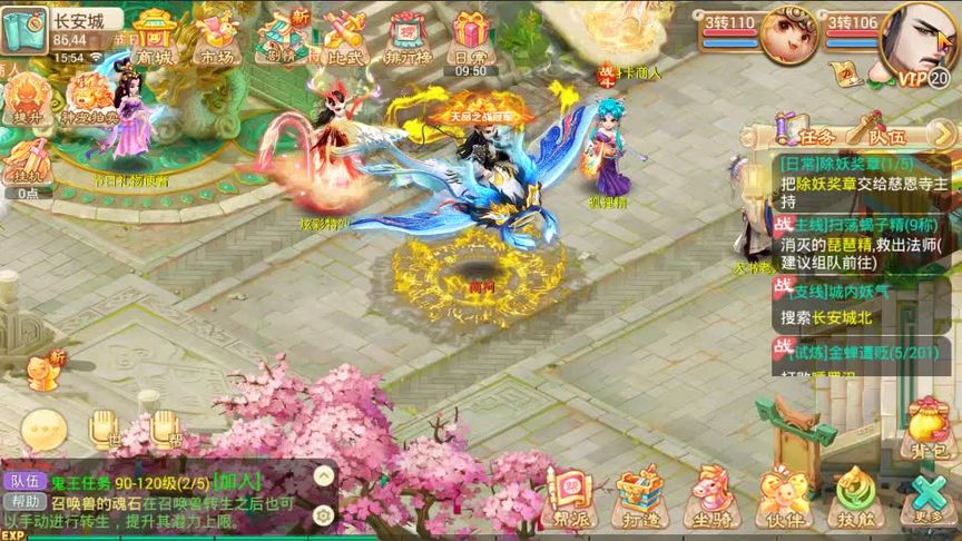 大话西游手游 仙器炼化 人物加点