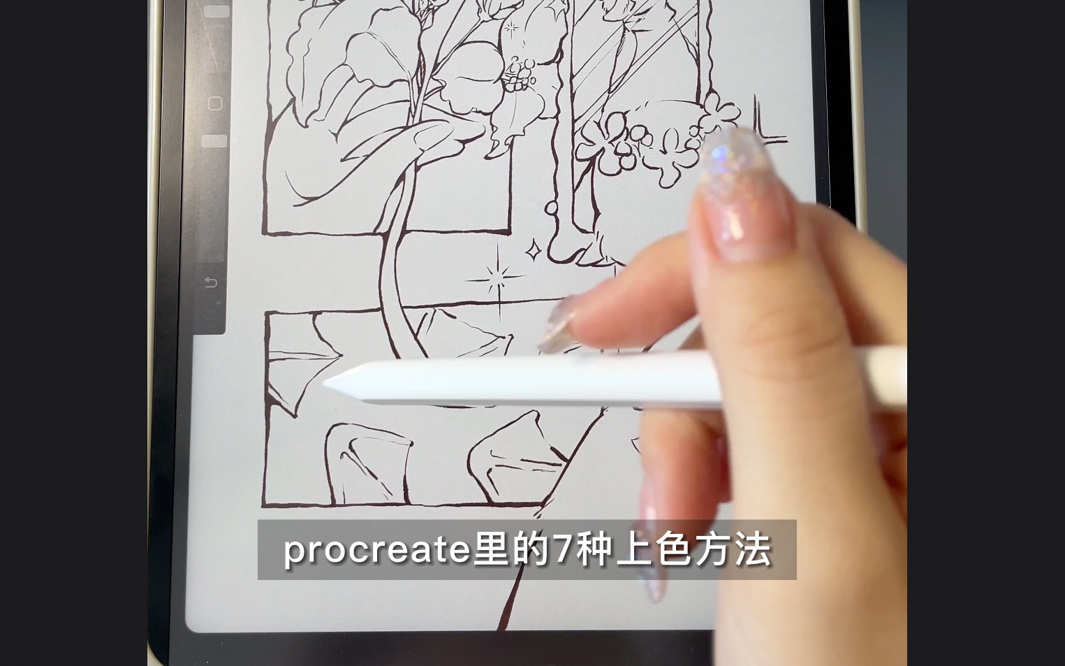 procreate里线稿上色的7种小技巧,这些你都知道嘛?