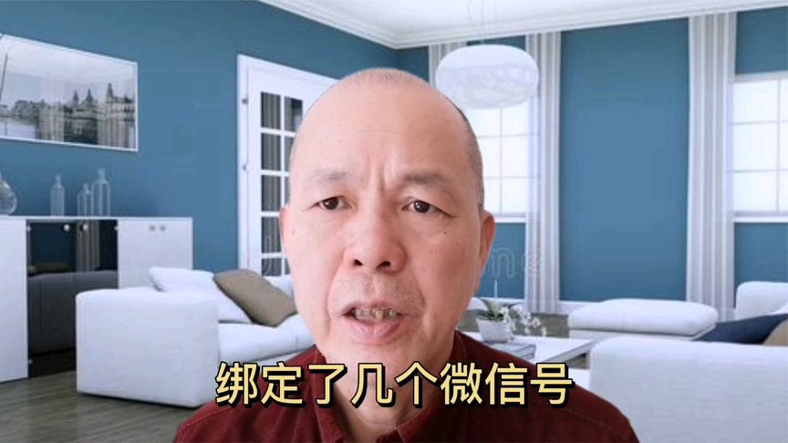 你的身份证有没有被别人绑定微信和支付宝,还不知道吧,你查过吗