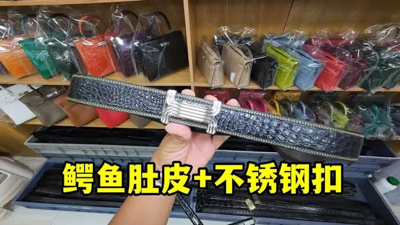 广州高端皮具(470期):鳄鱼皮自动扣皮带,真正的高档次