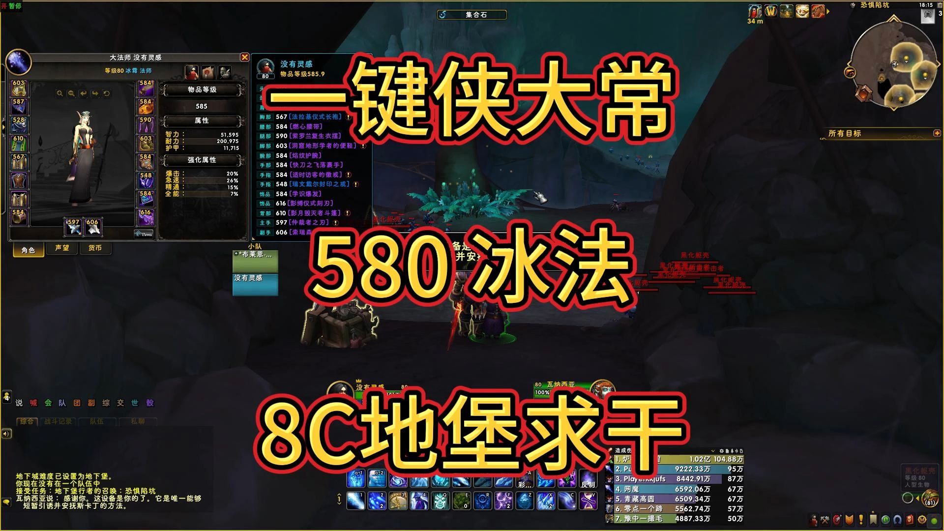 【实机演示】一键侠大常GSE一键宏正式服560毁灭术8c地堡_魔兽...